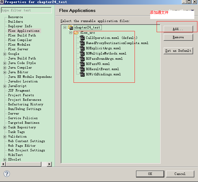 flex 和java 一起开发.实验远程调用.-CSDN博客