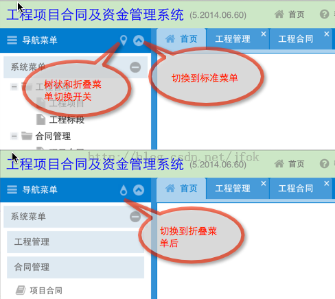 跟我一起学extjs5(10--使用MVVM控制菜单样式,含前10节源码)-CSDN博客