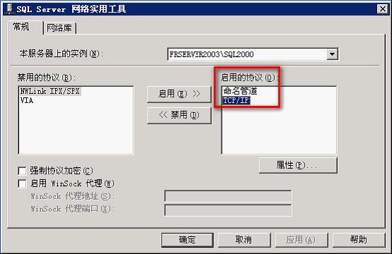 帆软报表FineReport SQLServer数据库连接失败常见解决方案-CSDN博客