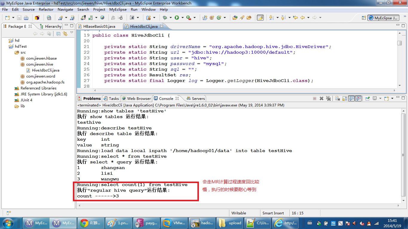 HIve的JavaAPI操作-CSDN博客
