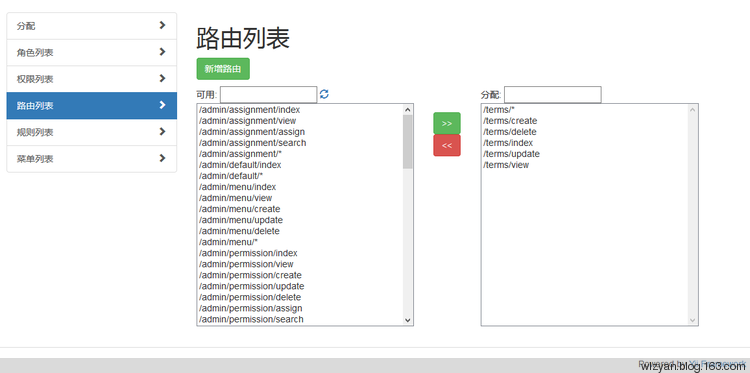 yii2-admin 插件使用简要教程 [ 2.0 版本 ]-CSDN博客