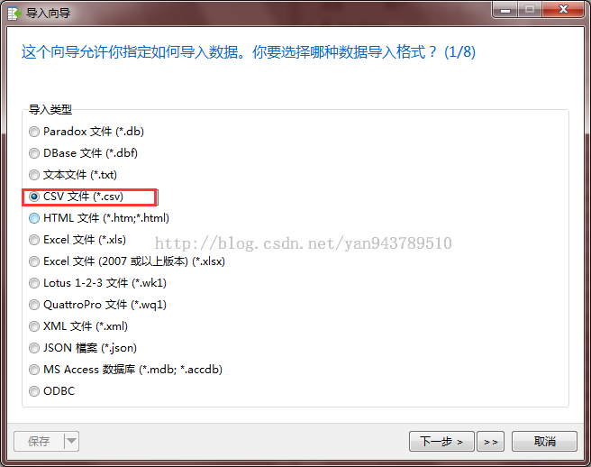 使用Navicat for MySql导入.CSV文件-CSDN博客