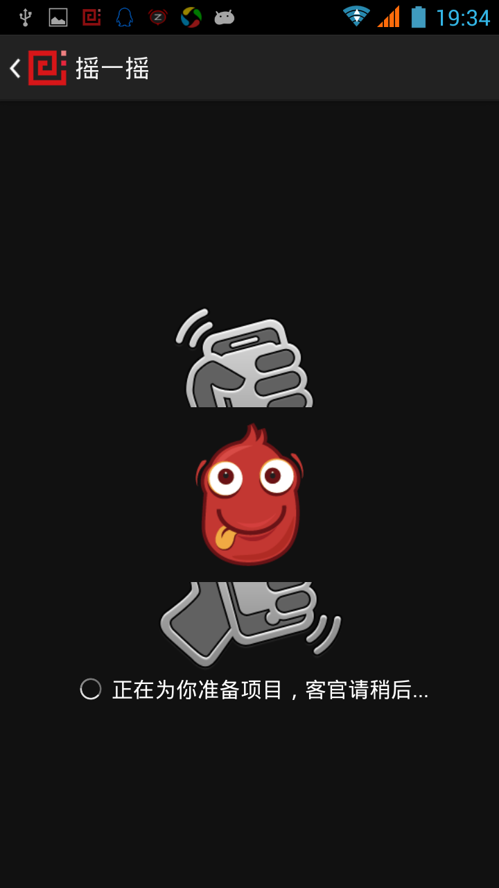 Git@OSC 安卓客户端 1.0 正式版发布，摇一摇！ - OSCHINA - 中文开源技术交流社区