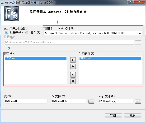 MFC学习——串口通信（MSComm32.ocx控件的使用）-CSDN博客