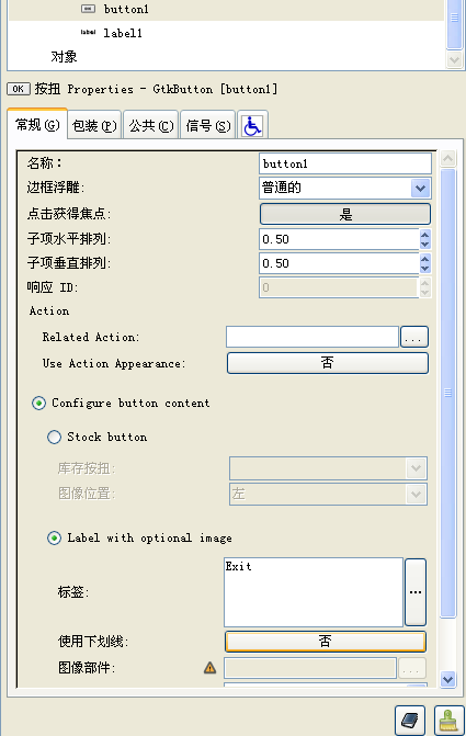 Glade Button 控件的使用与Python的事件绑定-CSDN博客