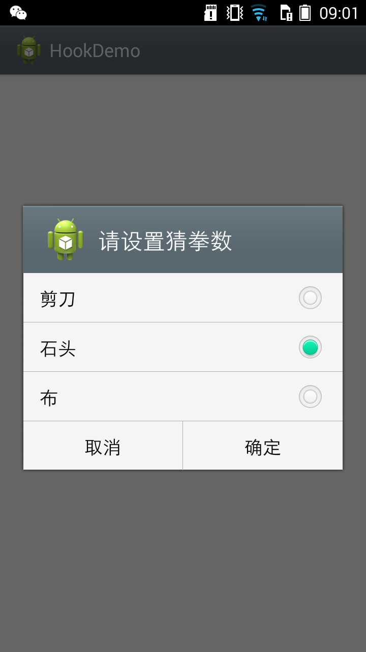 WeChatHook首页、文档和下载 - 微信猜拳、骰子点数作弊插件 - OSCHINA - 中文开源技术交流社区