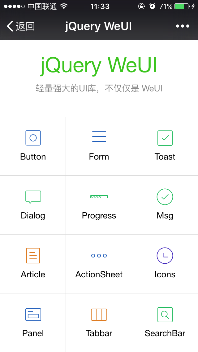 Jquery Weui首页、文档和下载 用于微信公众号开发的 Ui 库 Oschina 中文开源技术交流社区