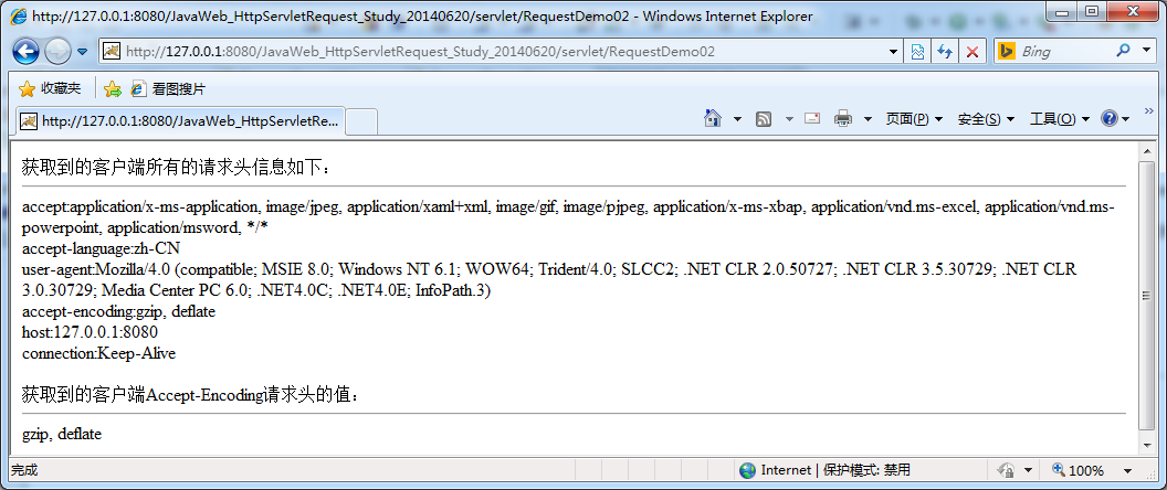 javaweb学习总结(十)——HttpServletRequest对象(一)-CSDN博客