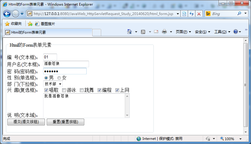 javaweb学习总结(十)——HttpServletRequest对象(一)-CSDN博客