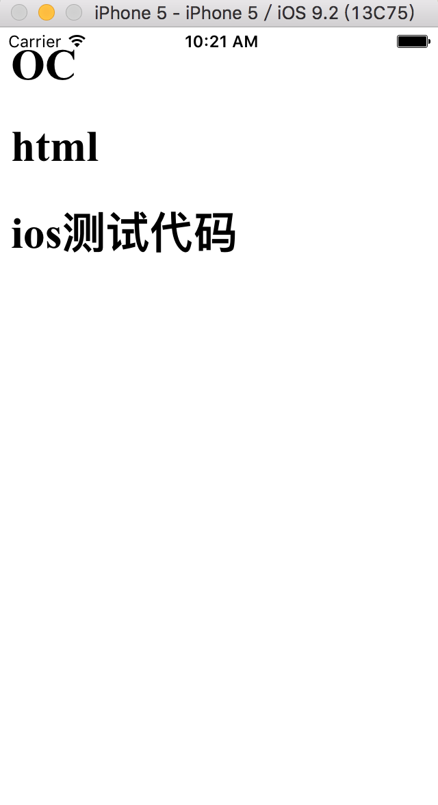 HTML和OC之间的互调 - 程序员大本营