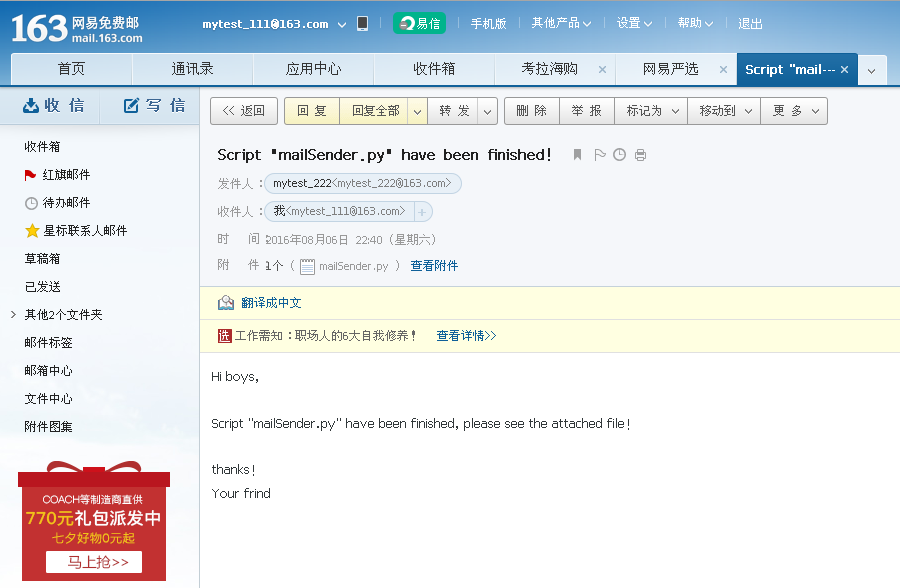 基于python的图形化邮件发送程序(支持添加附件) Csdn博客