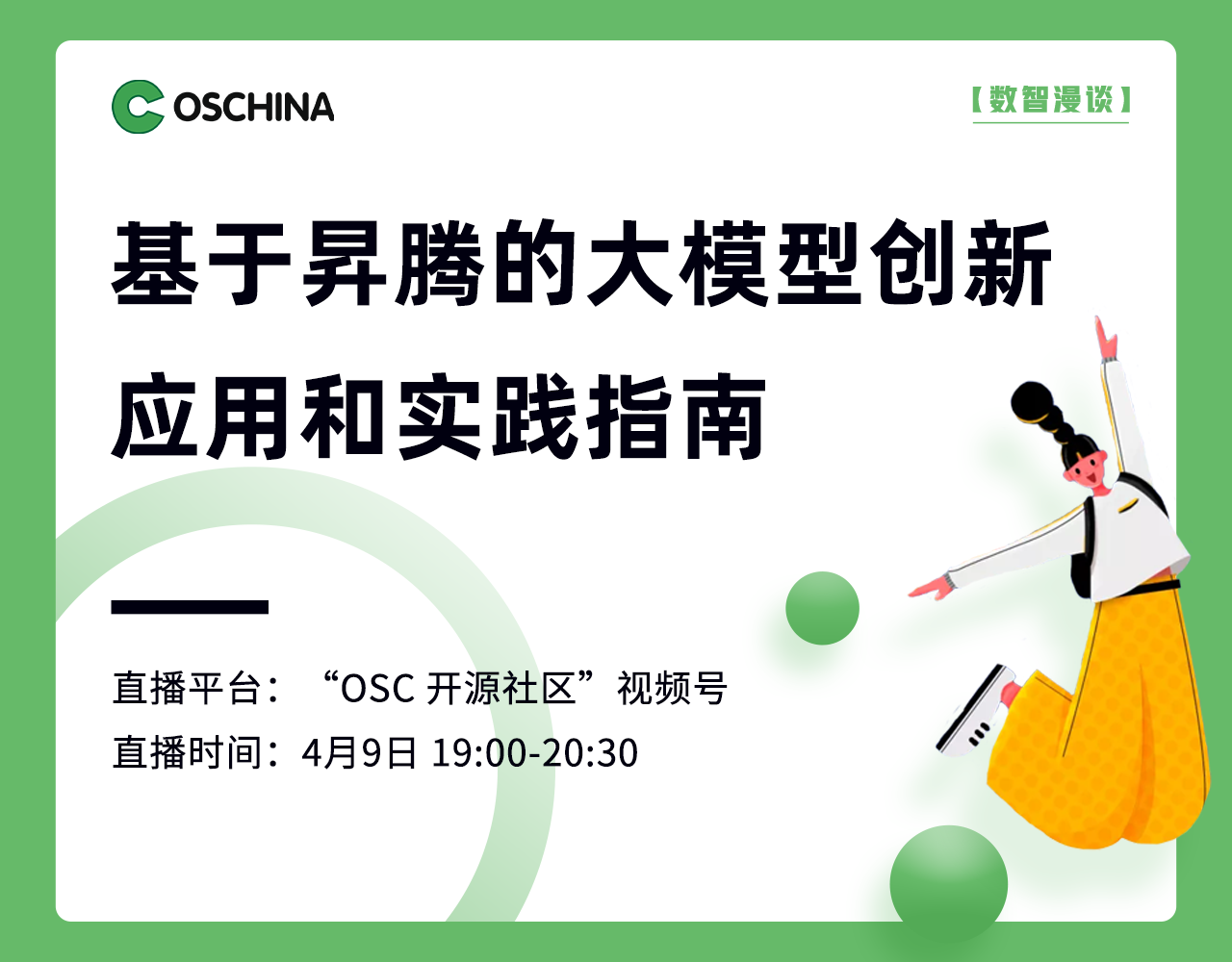 如何导入外部Git仓库到中国源代码托管平台（Git@OSC） - OSCHINA - 中文开源技术交流社区