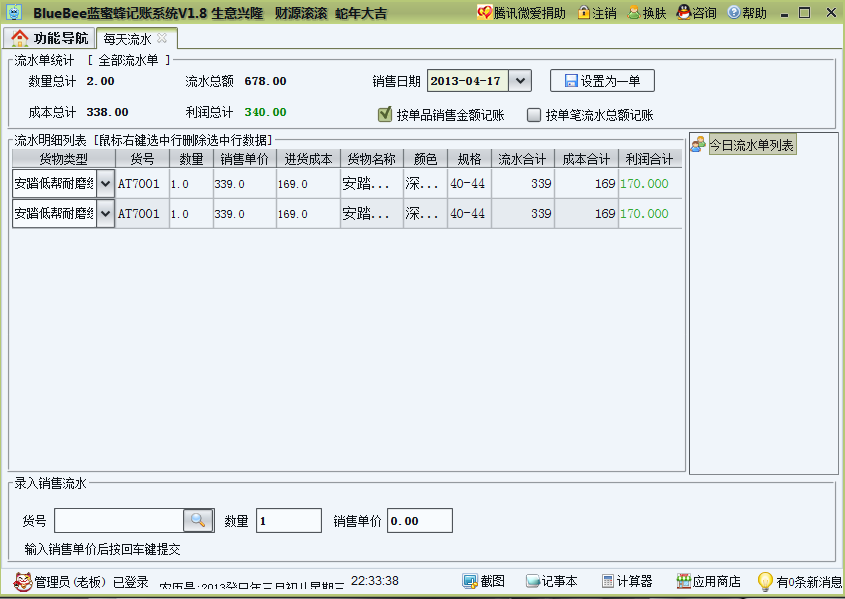 GitHub - liuxuewei/bluebee-accounting-system: Java 蓝蜜蜂记账系统
