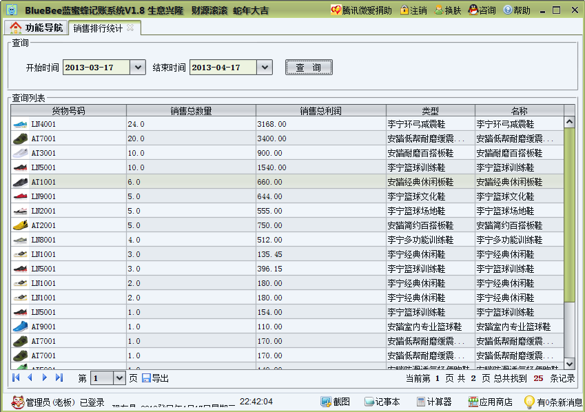 GitHub - liuxuewei/bluebee-accounting-system: Java 蓝蜜蜂记账系统
