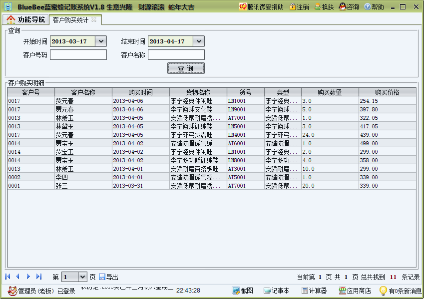 GitHub - liuxuewei/bluebee-accounting-system: Java 蓝蜜蜂记账系统