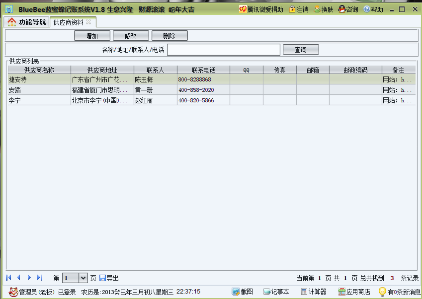GitHub - liuxuewei/bluebee-accounting-system: Java 蓝蜜蜂记账系统