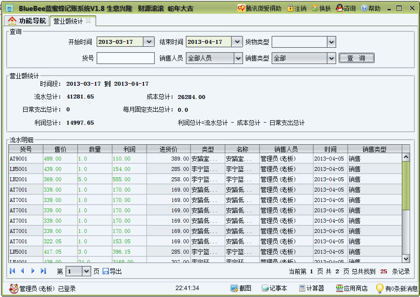 GitHub - liuxuewei/bluebee-accounting-system: Java 蓝蜜蜂记账系统