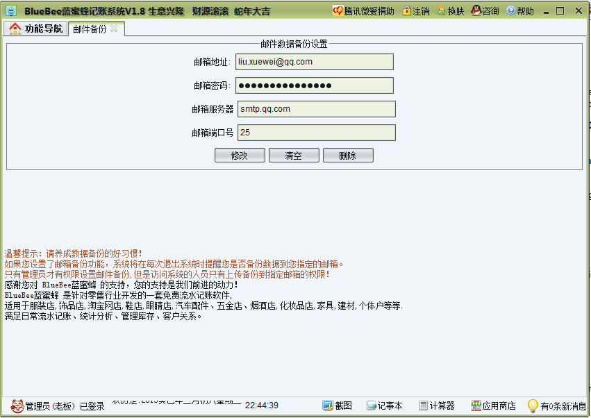 GitHub - liuxuewei/bluebee-accounting-system: Java 蓝蜜蜂记账系统