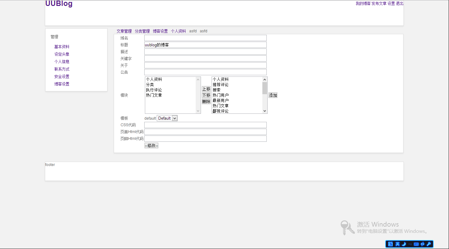 用Python和Django实现多用户博客系统——UUBlog-CSDN博客