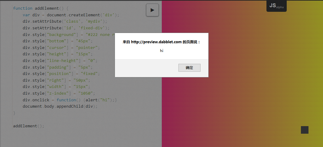 Javascript创建元素并绑定点击事件 Csdn博客