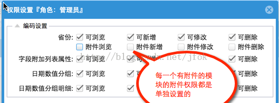 模块管理常规功能自定义系统的设计与实现(18--模块附件的设计[1])-CSDN博客