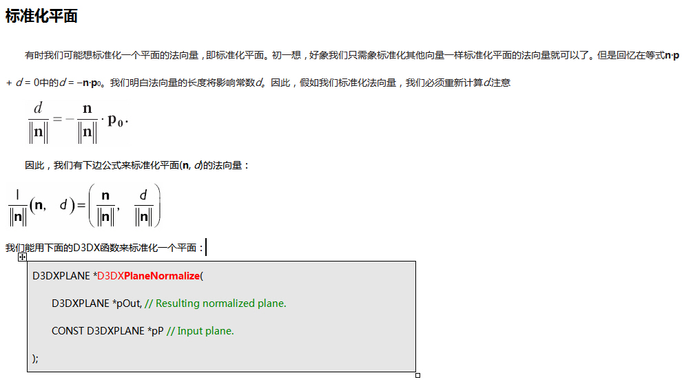 D3D编程必备的数学知识（5）-CSDN博客