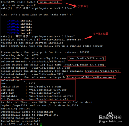 Centos 7安装配置redis数据库 Csdn博客 