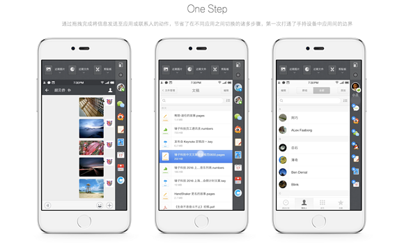 One Step首页、文档和下载 - Android 手机交互应用 - OSCHINA - 中文开源技术交流社区