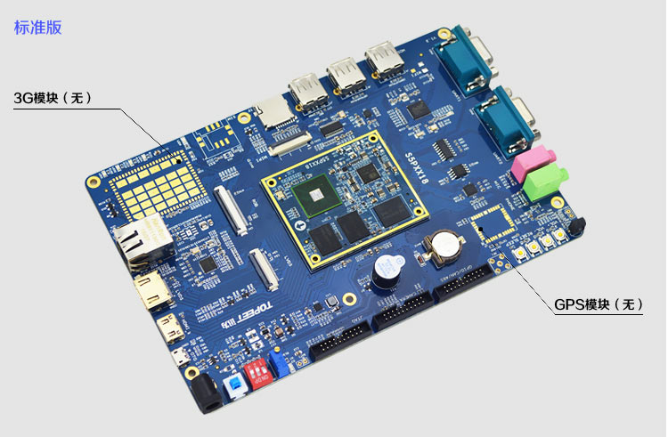 迅为震撼推出S5P4418/6818开发板-硬件介绍-CSDN博客
