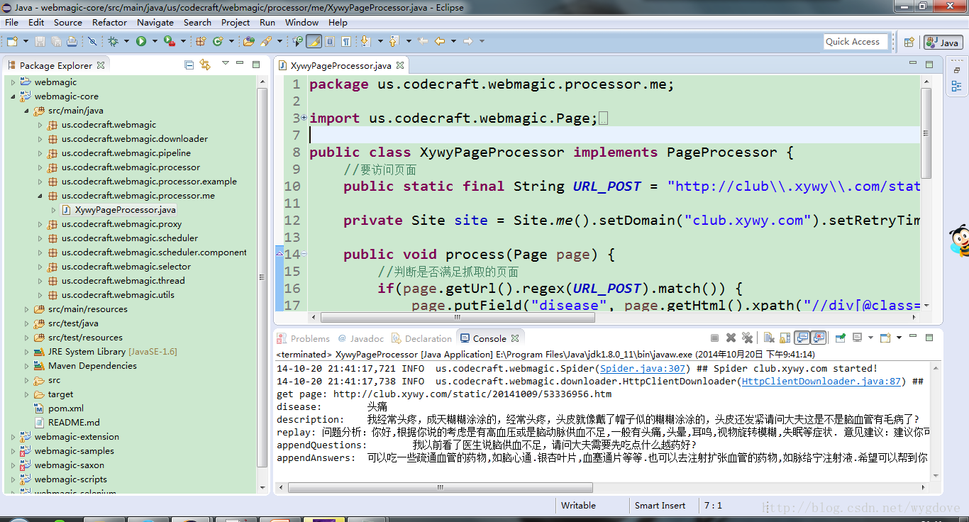 webmagic和maven的配置及简单开始-CSDN博客