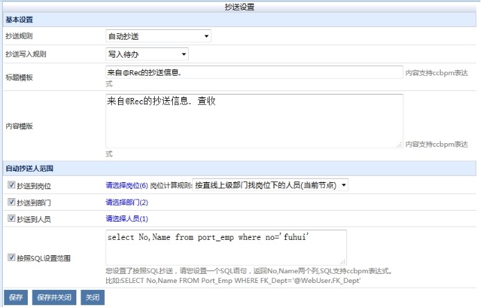 驰骋工作流引擎ccbpm抄送新规则变更升级内容发布-CSDN博客