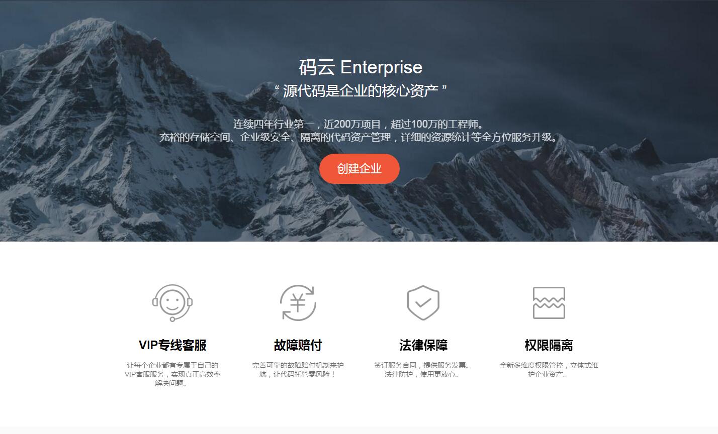 码云使用手册 · osChina_help_docs