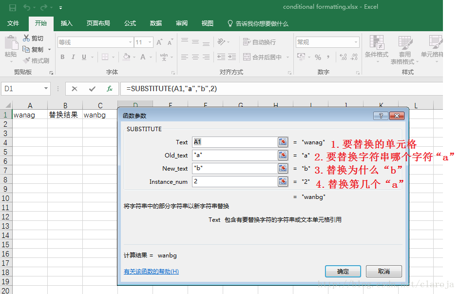 Excel字符串替换(replace) Csdn博客