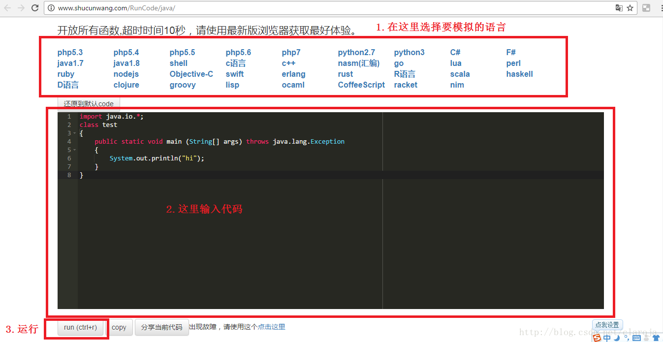 在线编程语言模拟(java,c,python,r语言,ruby,php,perl,go等) Csdn博客