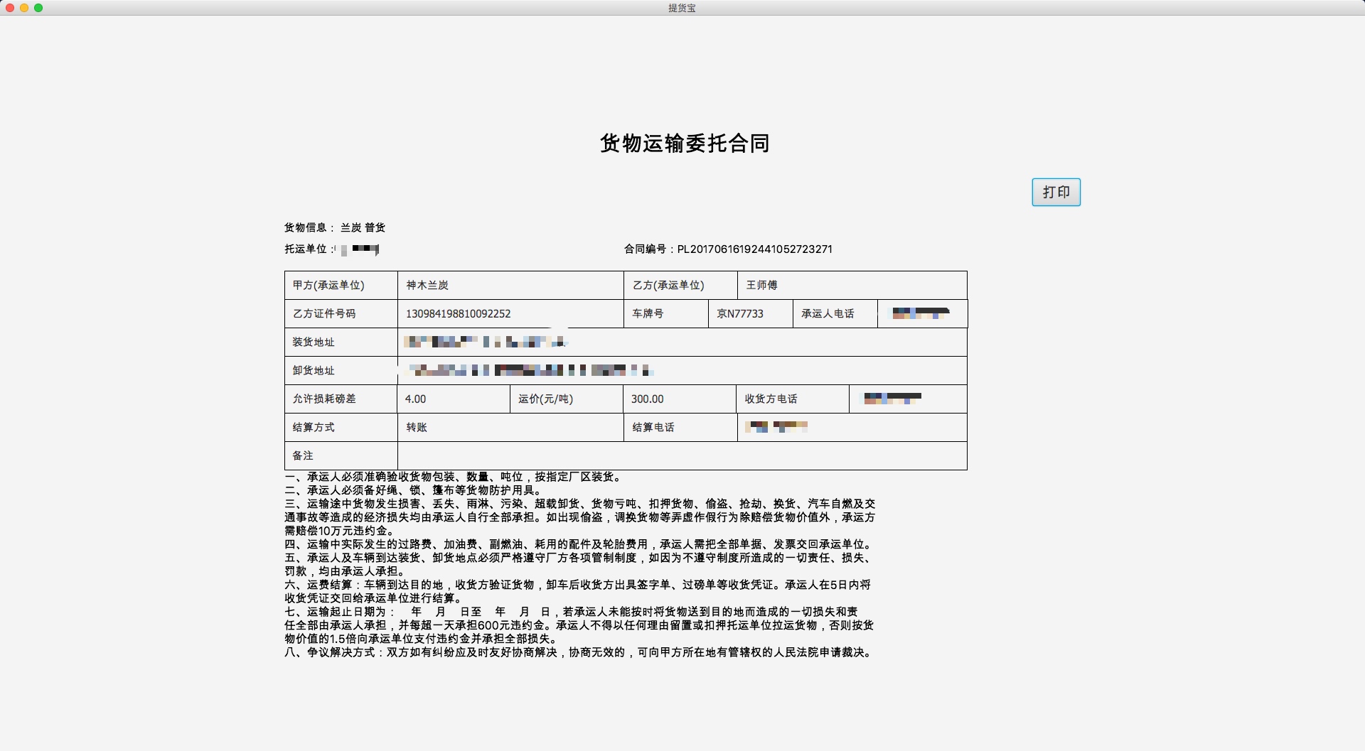 利用javafx开发windows应用程序 —— 界面篇 Csdn博客
