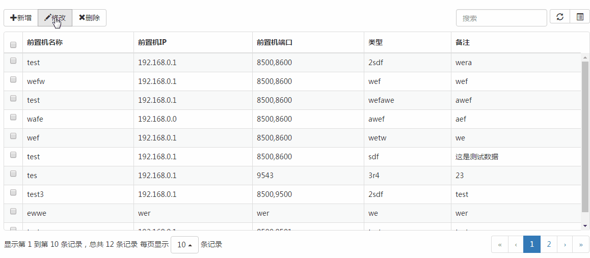 Bootstraptable表格插件使用小记（很实用的）tablebootstraptable 校空 Csdn博客