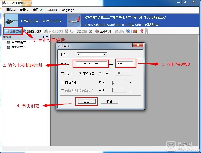 Tcl Android 电视 Adb Csdn博客 