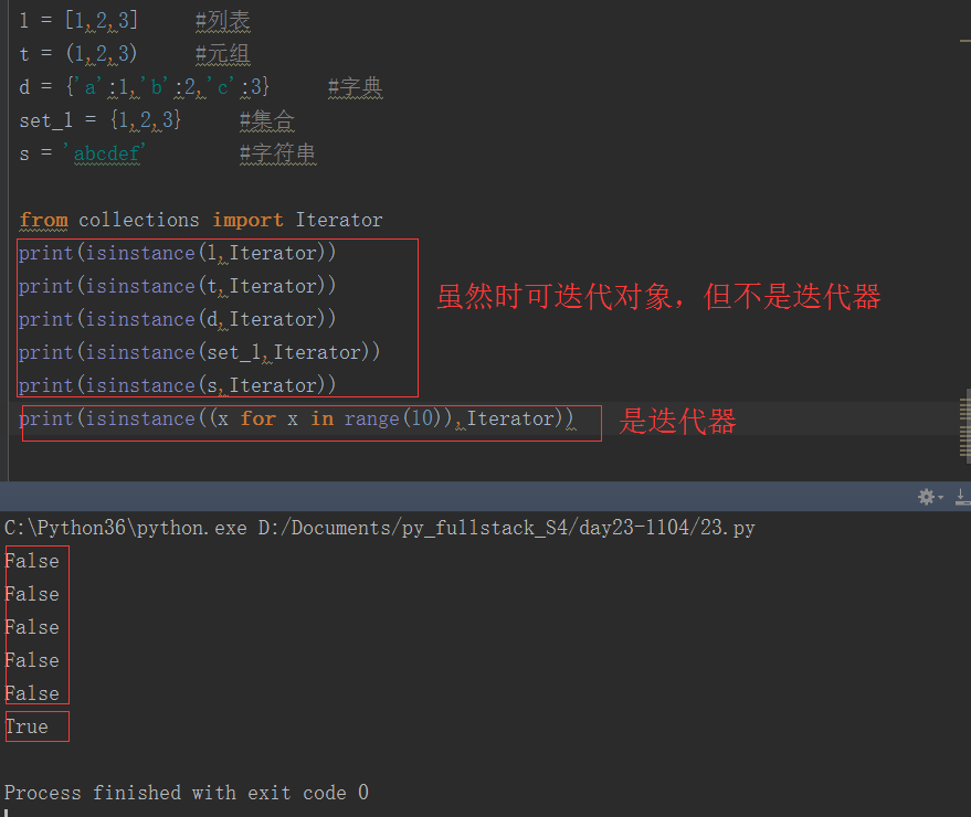 Python基础 迭代器和生成器 Csdn博客 