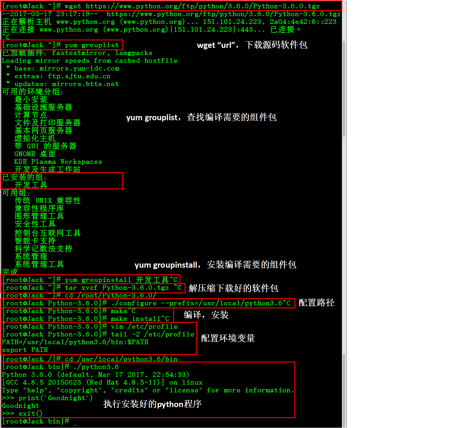 Linux基础之命令练习Day4-fdisk，mkfs，mlabel，mount，umount，mkswap，swapon，dd，top，free，ps，kill，rpm，yum，make ...