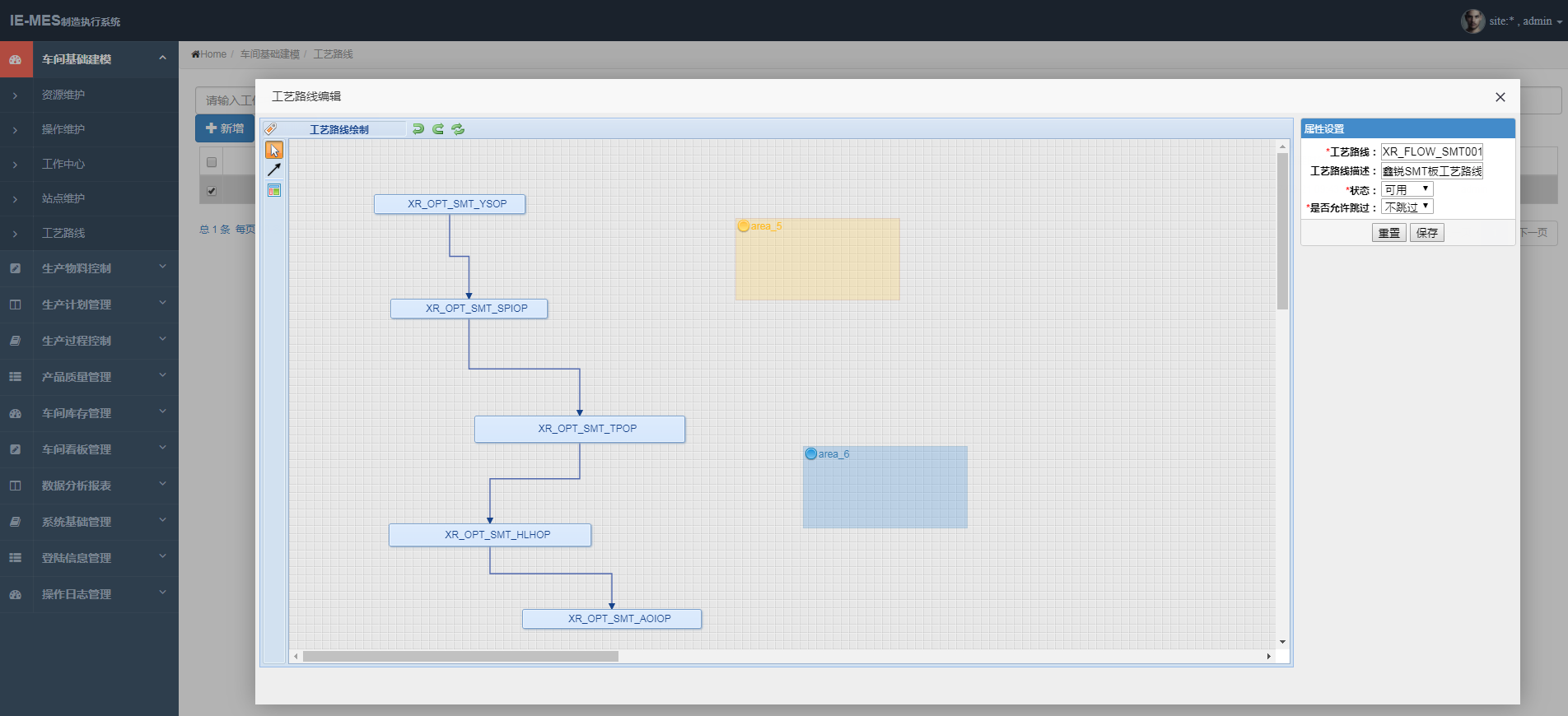 IE-MES首页、文档和下载 - Java 开源制造执行系统 - OSCHINA - 中文开源技术交流社区