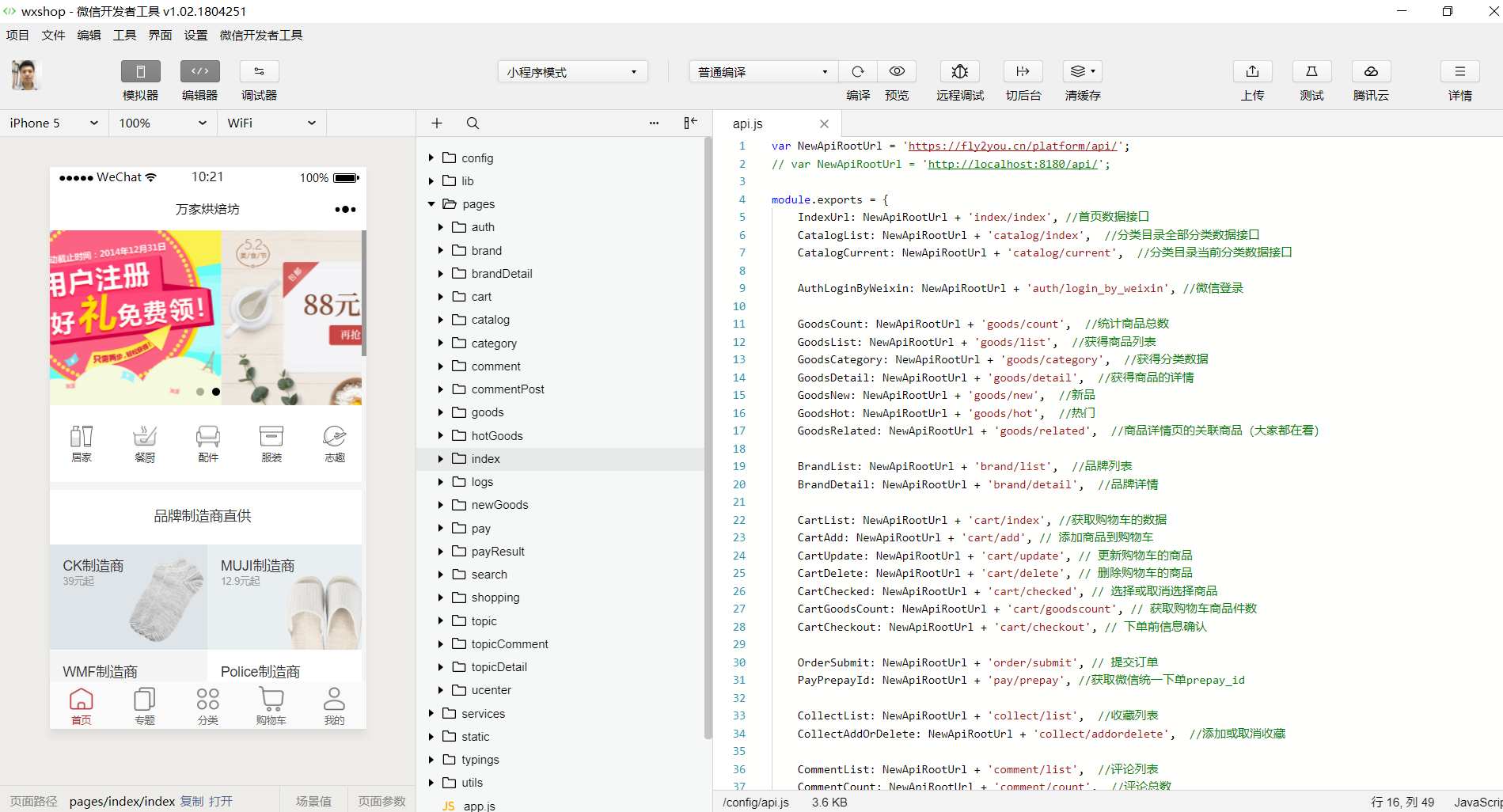 platform-wechat-mall首页、文档和下载 - 微信小程序商城 - OSCHINA - 中文开源技术交流社区
