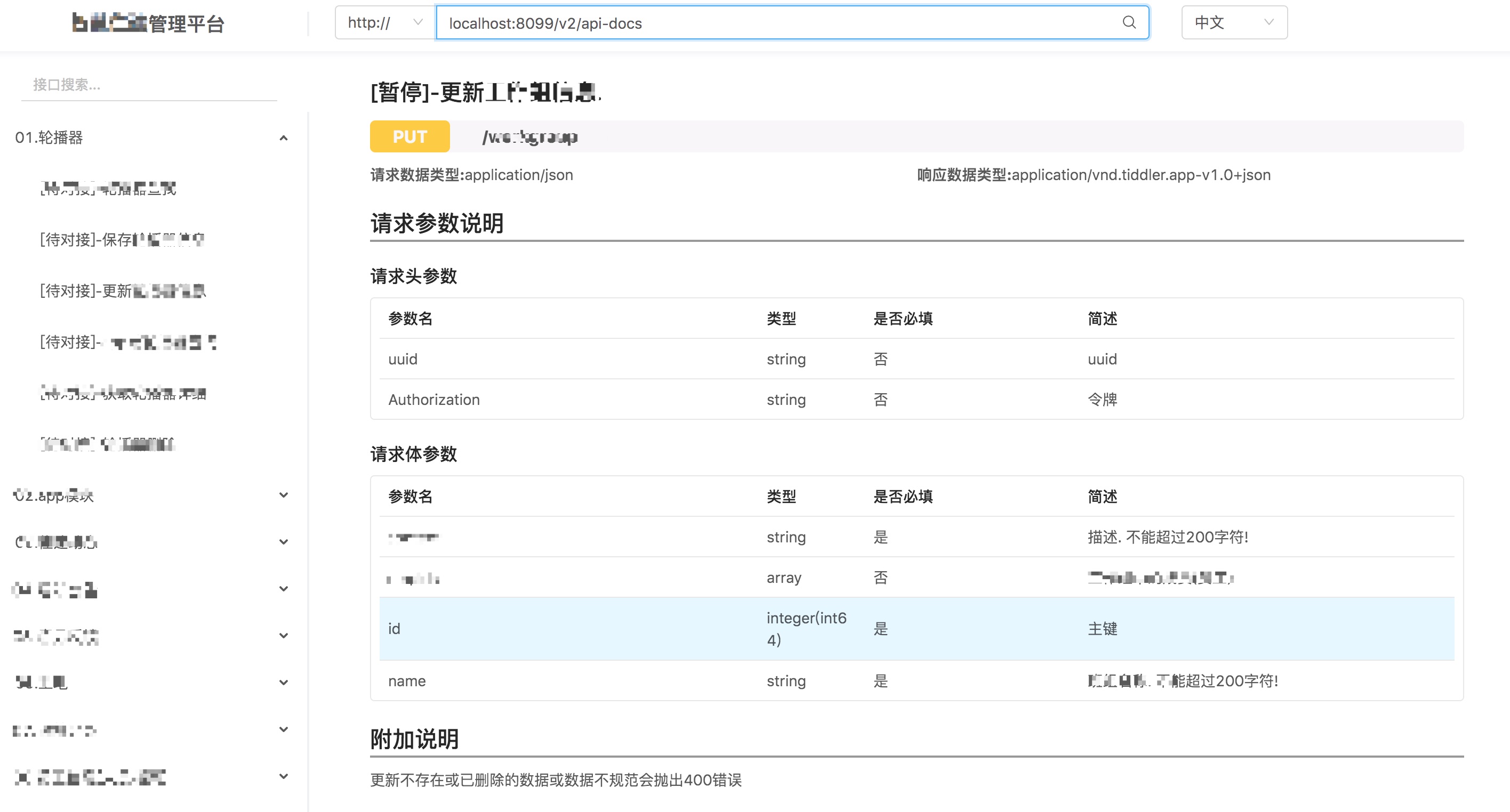 Swagger Ui Theme首页、文档和下载 蚀刻 Swagger Ui 主题 Oschina 中文开源技术交流社区