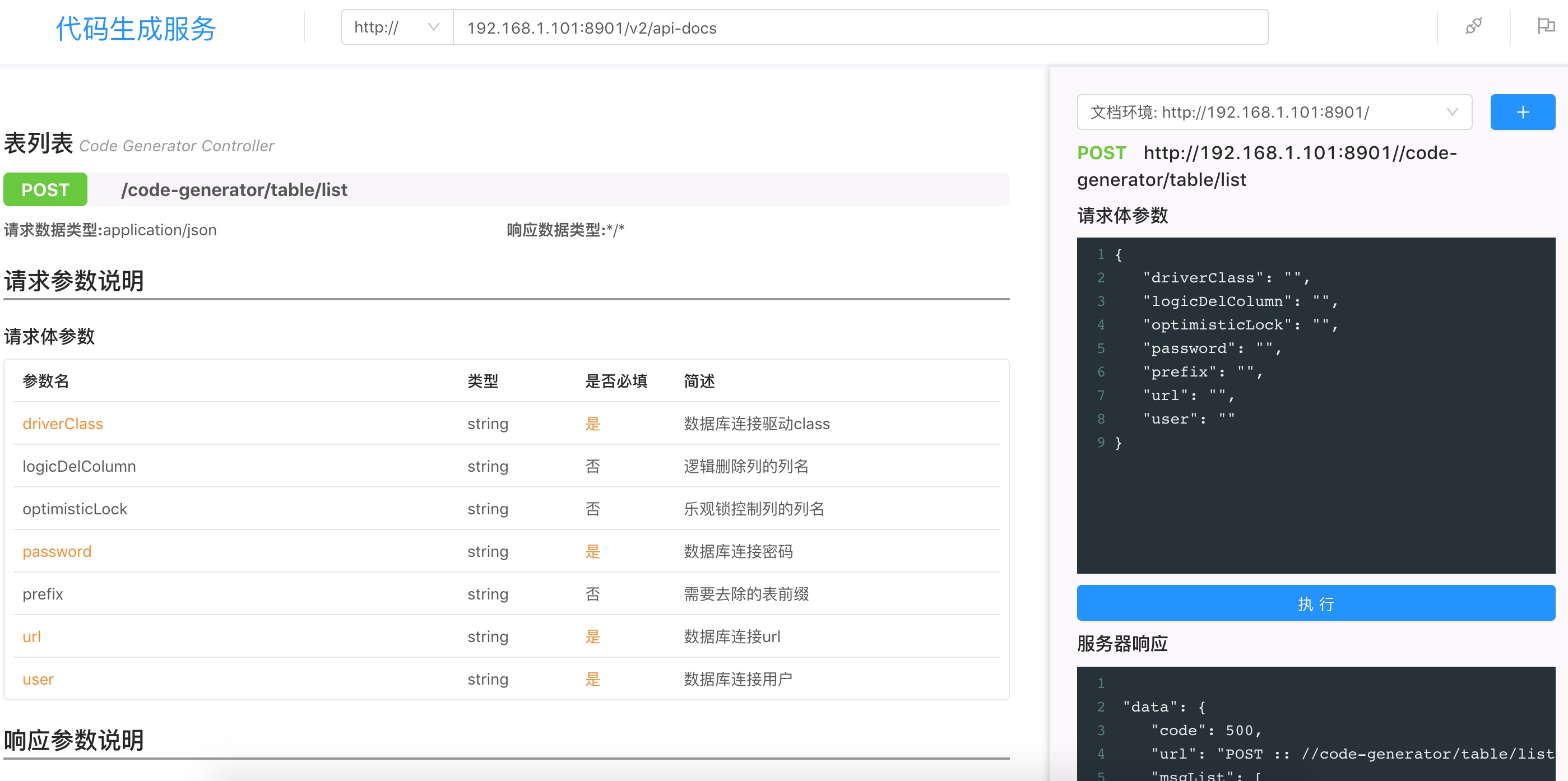 Swagger Ui Theme首页、文档和下载 蚀刻 Swagger Ui 主题 Oschina 中文开源技术交流社区