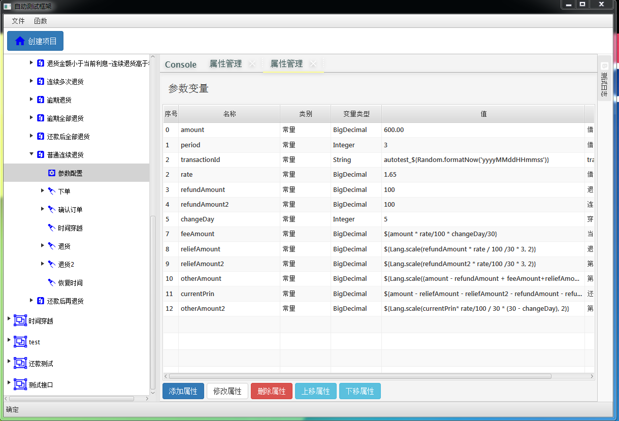 Testui首页、文档和下载 接口和 Java 方法测试工具 Oschina 中文开源技术交流社区