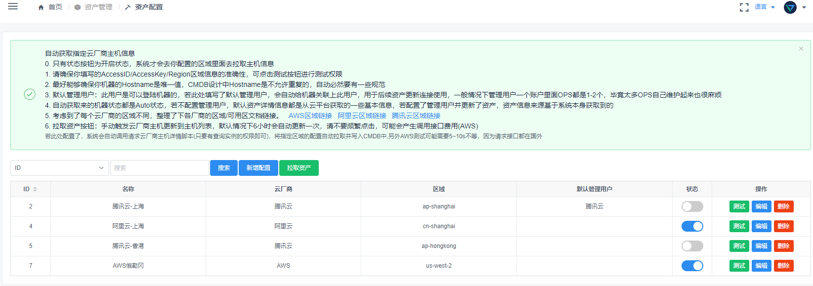 codo-cmdb首页、文档和下载 - 云计算资产管理系统 - OSCHINA - 中文开源技术交流社区