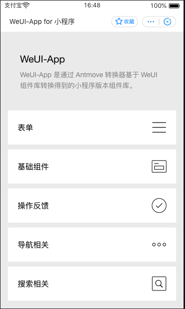 WeUI-MiniApp首页、文档和下载 - WeUI 小程序组件库 - OSCHINA - 中文开源技术交流社区