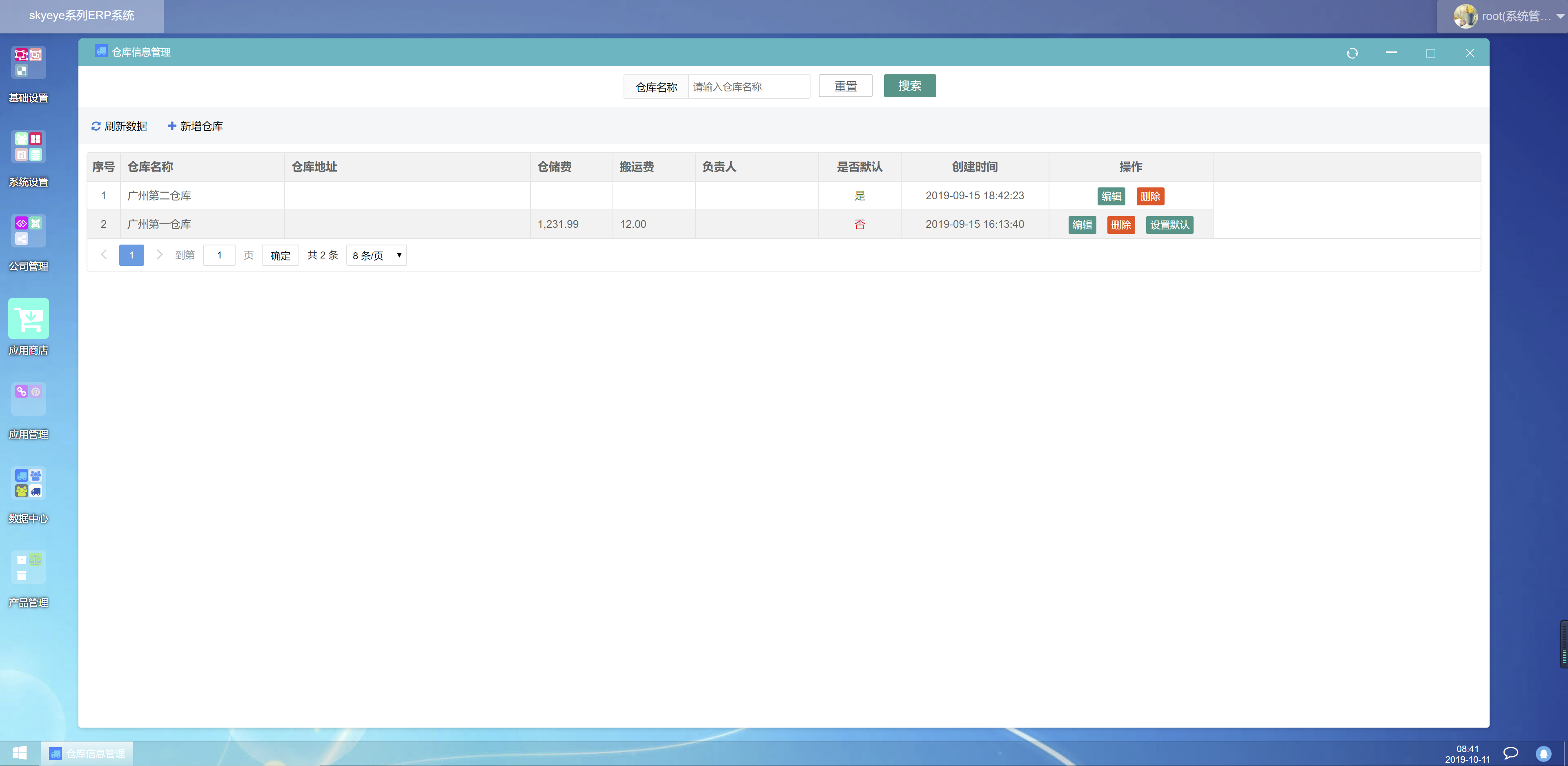 erp_pro首页、文档和下载 - 基础 ERP 系统 - OSCHINA - 中文开源技术交流社区