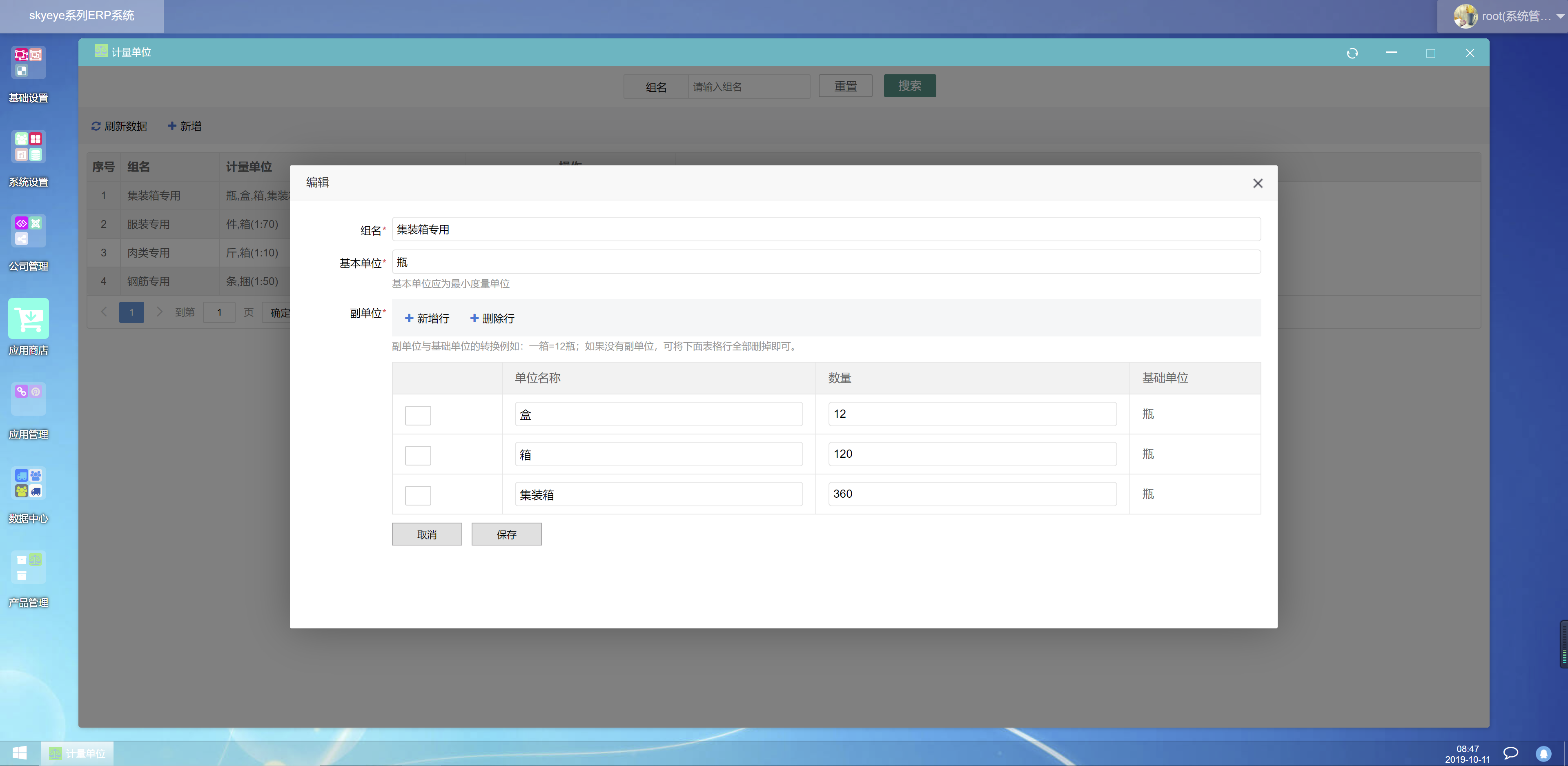 erp_pro首页、文档和下载 - 基础 ERP 系统 - OSCHINA - 中文开源技术交流社区