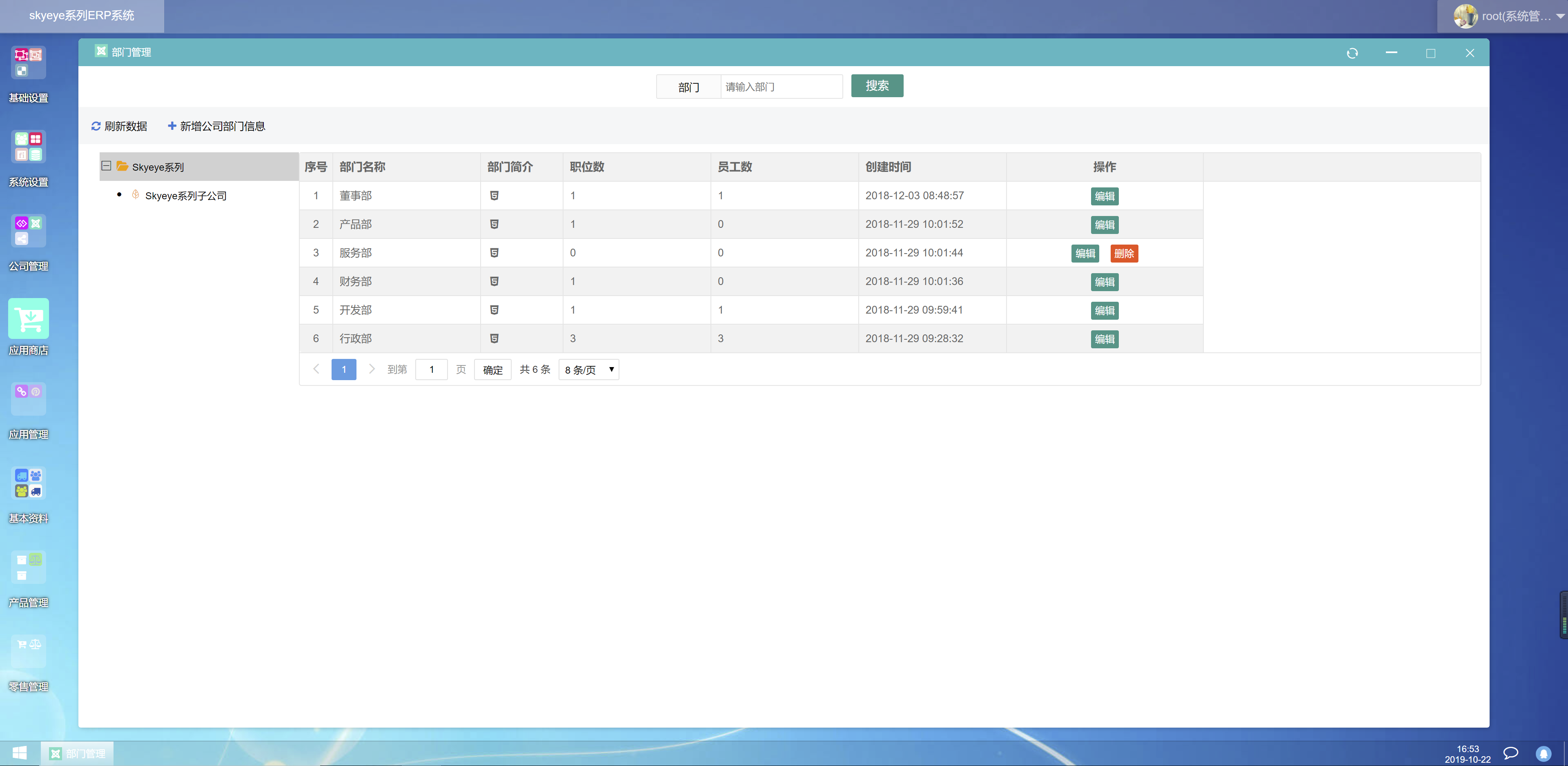 erp_pro首页、文档和下载 - 基础 ERP 系统 - OSCHINA - 中文开源技术交流社区