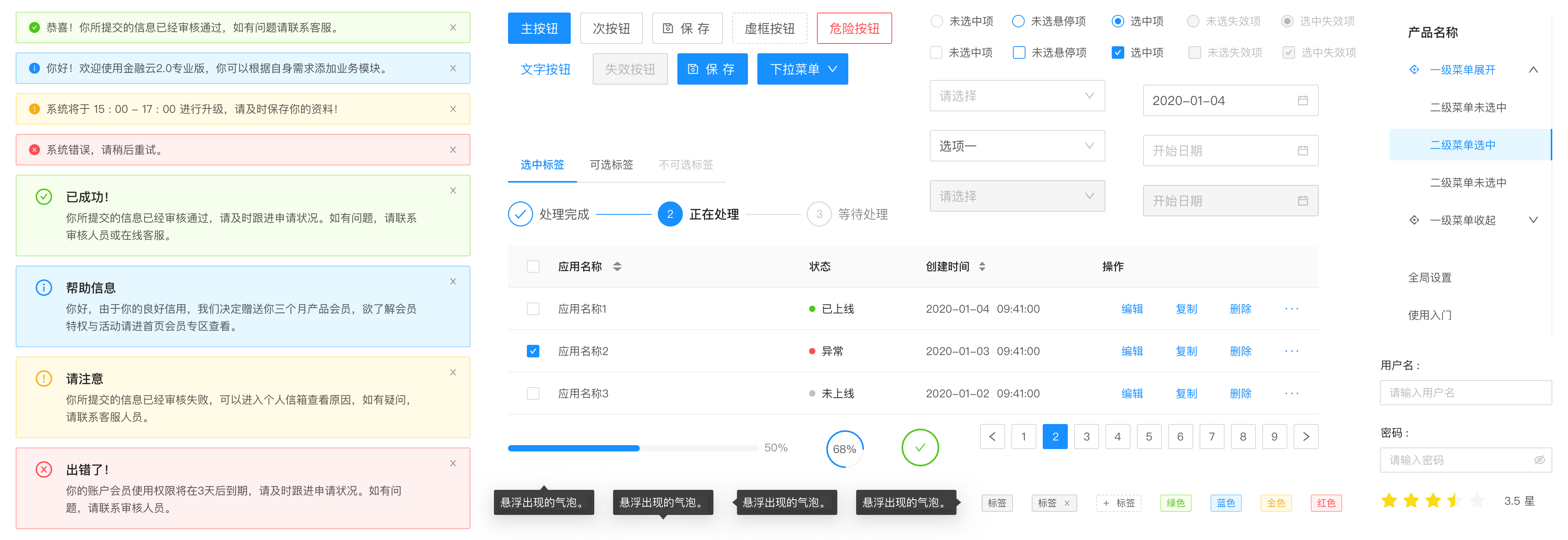 Ant Design首页、文档和下载 企业级 Ui 设计语言和 React 实现 Oschina 中文开源技术交流社区